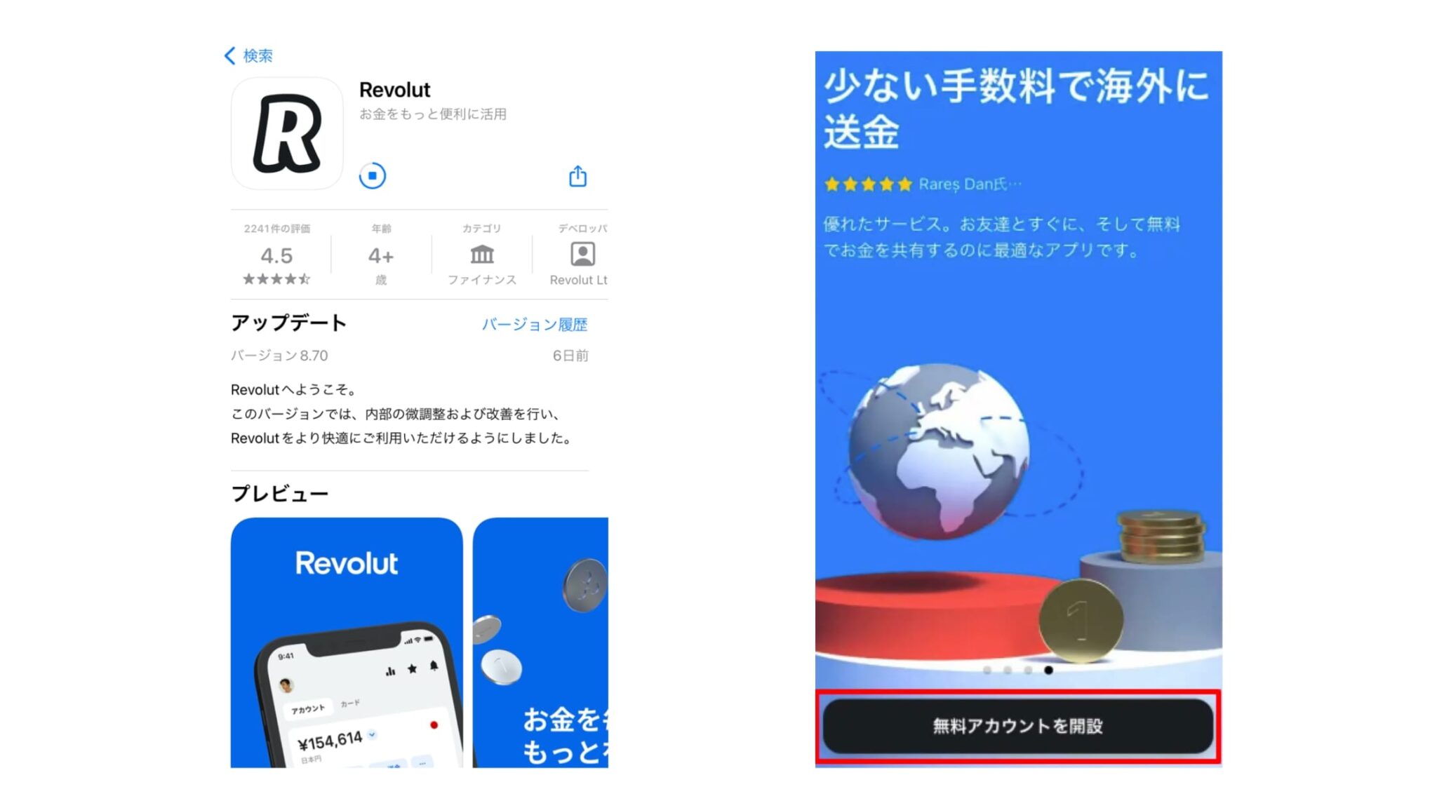 【海外生活に必須】デジタル銀行アプリのRevolutで口座開設！ | 旅リーマンどっとこむ
